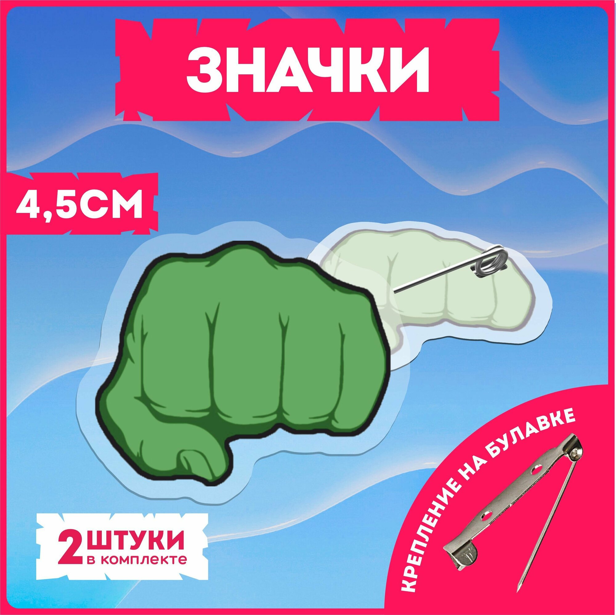 Значки на рюкзак вселенная марвел marvel акрил, набор, на булавке, коллекционные, для детей и взрослых