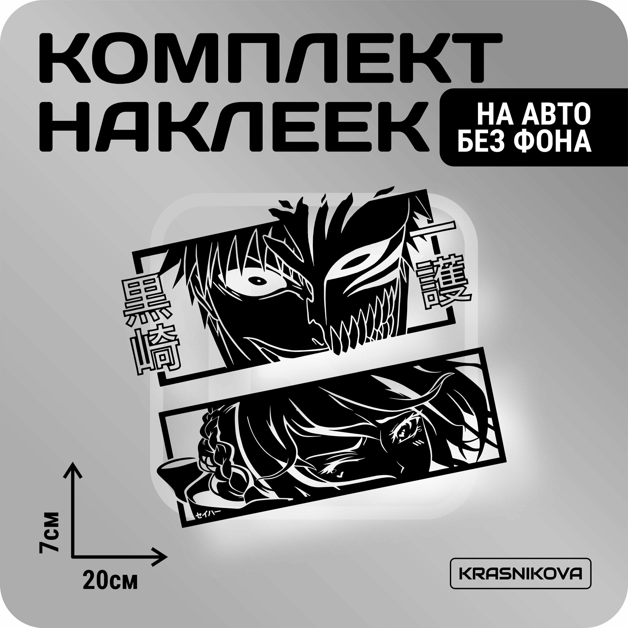 Наклейки на авто стикеры стикеры набор anime jdm style v8, красникова, наклейка тюнинг, на автомобиль, машину, прикольные