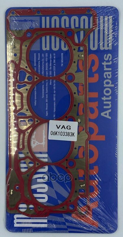 Прокладка ГБЦ VAG 1,8L AUDI A3 A4 A5 A6 Q5 металл MOUSSON арт. SGHEA888S2