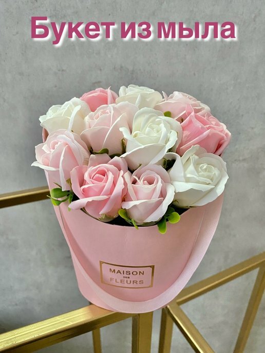 Цветы из мыла Букет из 11 мыльных роз искусственные для декора в доме подарок день рождения