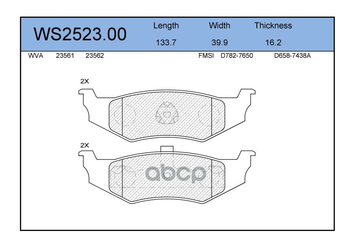 Колодки тормозные дисковые | зад | JEENICE арт. WS252300