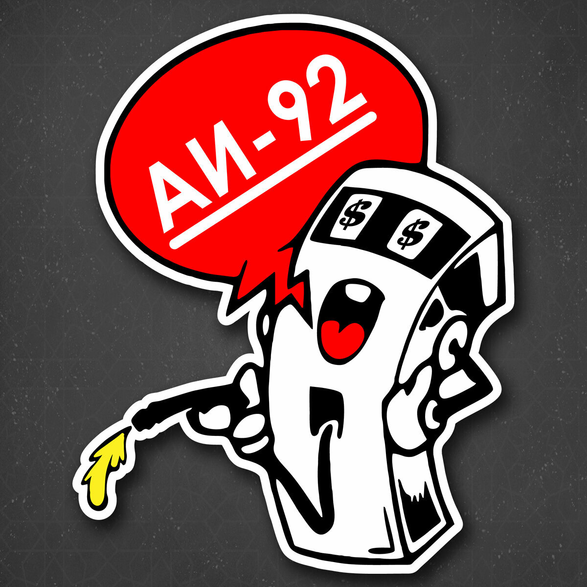 Наклейка на авто "Бензин АИ-92" 15x19 см