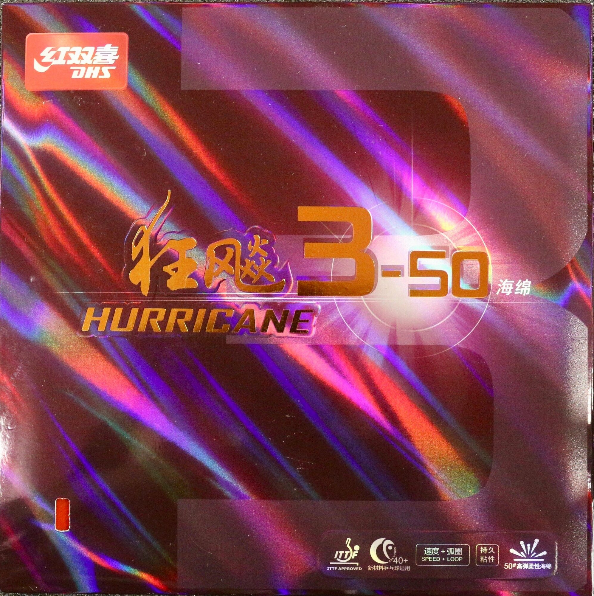 Накладка для настольного тенниса DHS Hurricane 3-50 (цвет: красный, 2.1мм, 37)