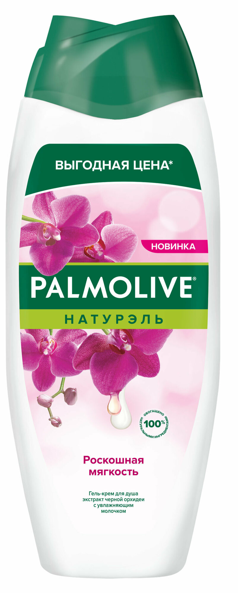 Гель для душа Palmolive Натурэль Роскошная мягкость Черная орхидея, 450 мл