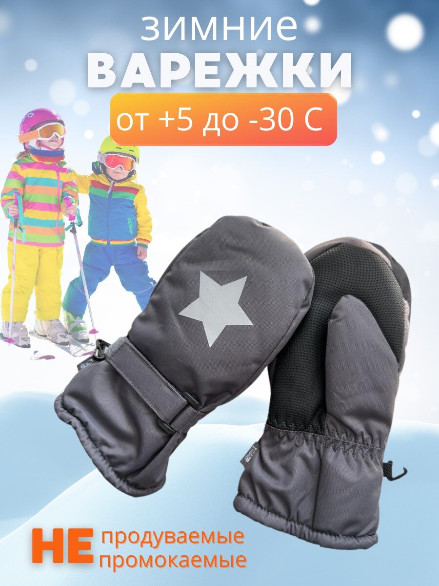 Варежки для девочек