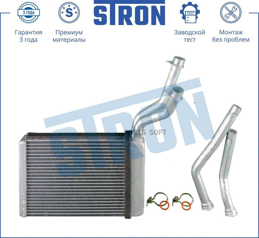 STRON STH0027 Радиатор отопителя FORD (C-MAX I FOCUS II KUGA I) MAZDA (3 I 5 PREMACY II) VOLVO (C30 I C70 I ()