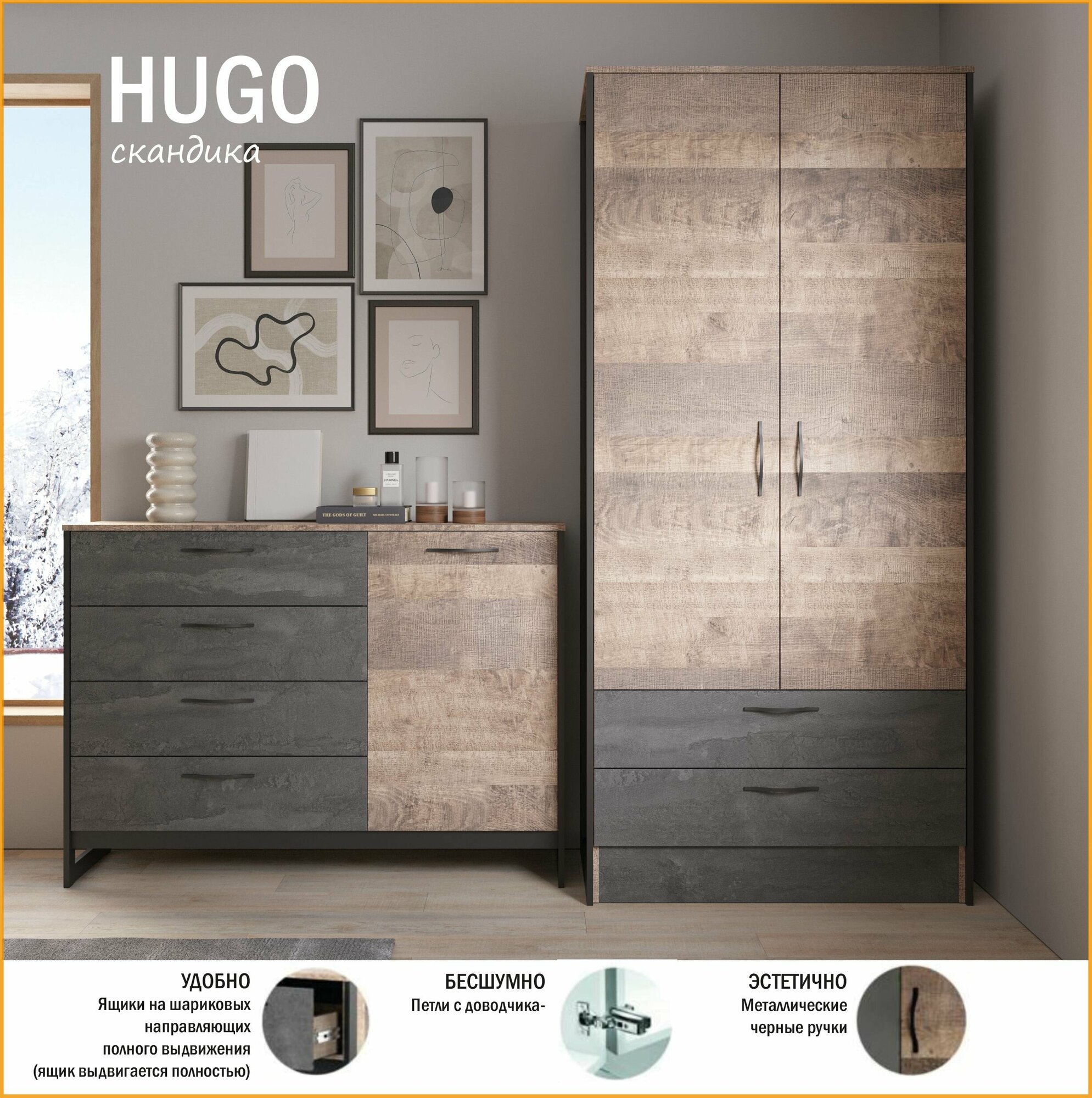 Мебель для спальни, стенка для гостиной, шкаф платяной для одежды, комод для вещей HUGO, Дуб Гранж/Железный камень, кровать 160х200 см