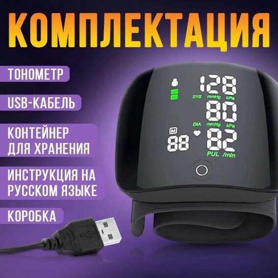 Тонометр На Запястье Электронный Автоматический Прибор Для Измерения ...
