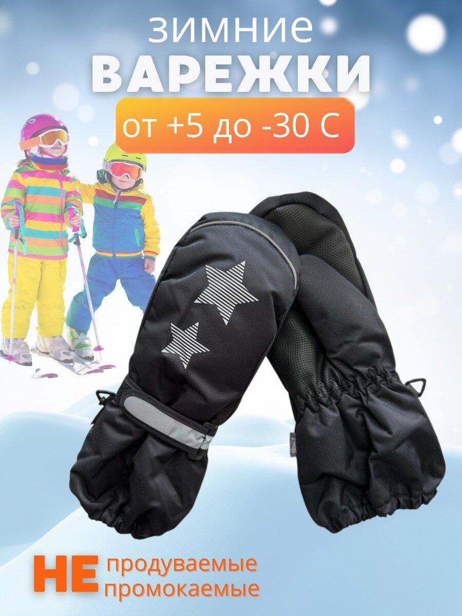 Варежки для девочек