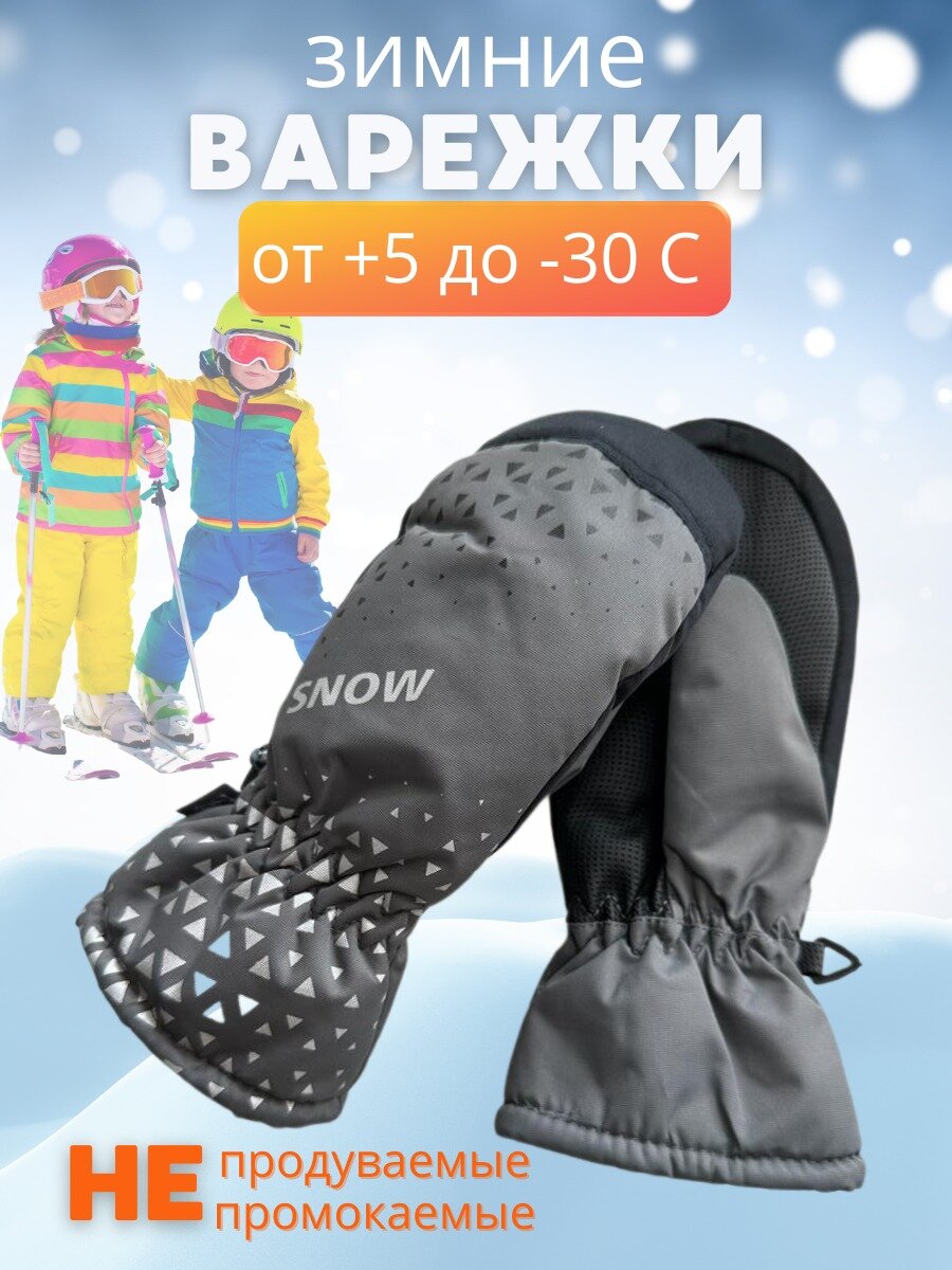 Варежки для девочек