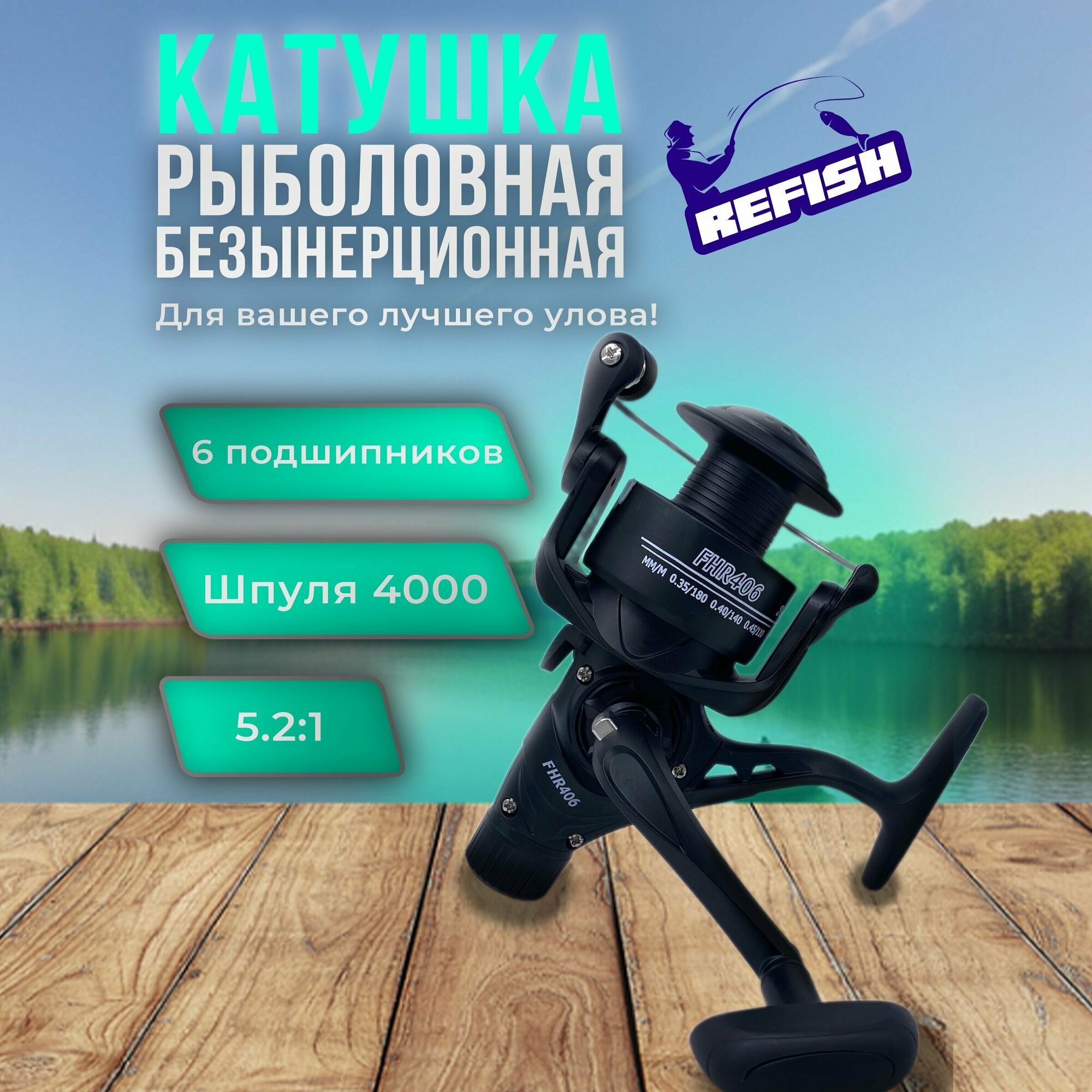 Катушка для спиннинга безынерционная 4000, для спиннинга, фидера