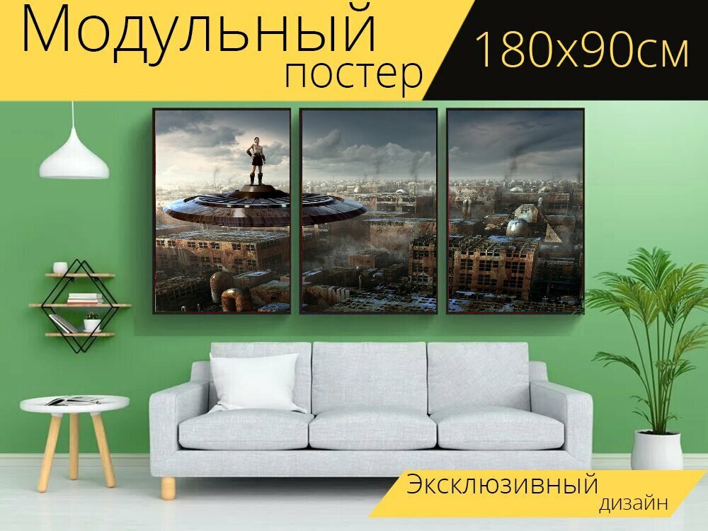 Модульный постер "Будущее, город, стимпанк" 180 x 90 см. для интерьера