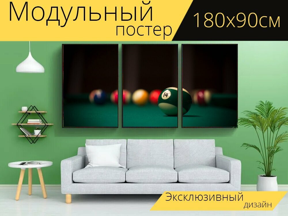 Модульный постер "Шар, кий, бильярд" 180 x 90 см. для интерьера