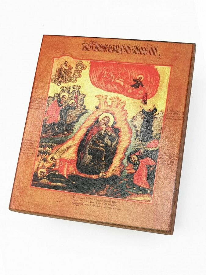 Икона Илия (Илья) Пророк, под старину, 10х13 см