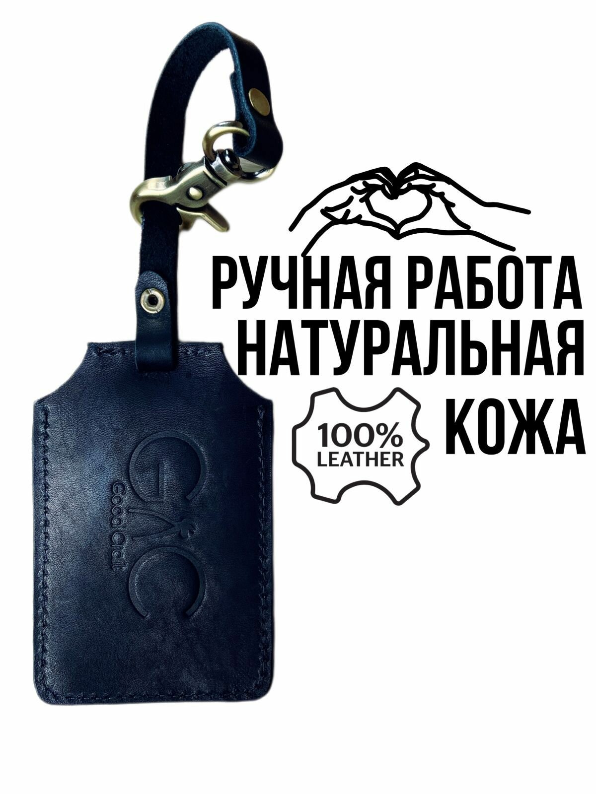 Обложка для проездного билета Good Craft