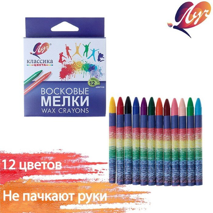 Мелки восковые Луч 8х90 мм, круглые, 12 цветов (12С-861-08)