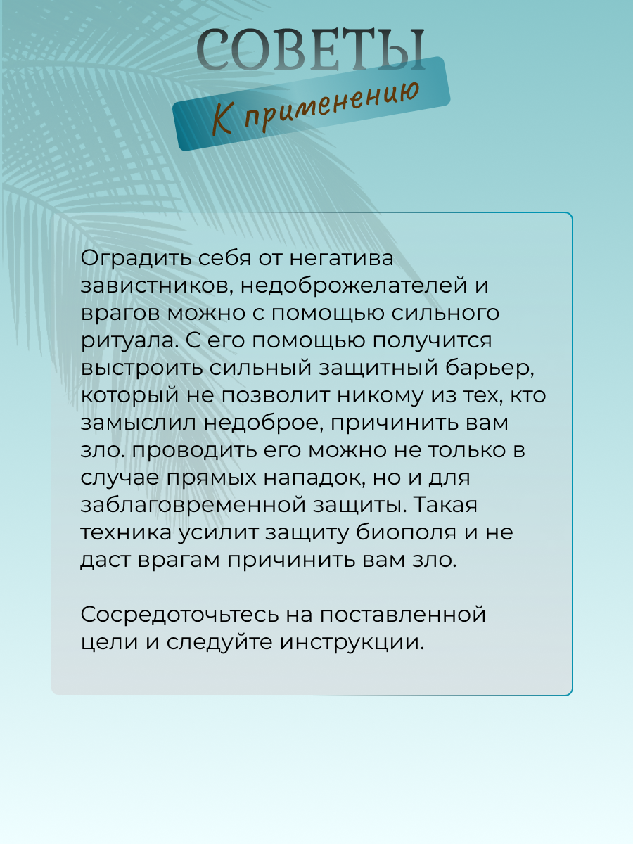 Свеча Преграда врагу — фото 1