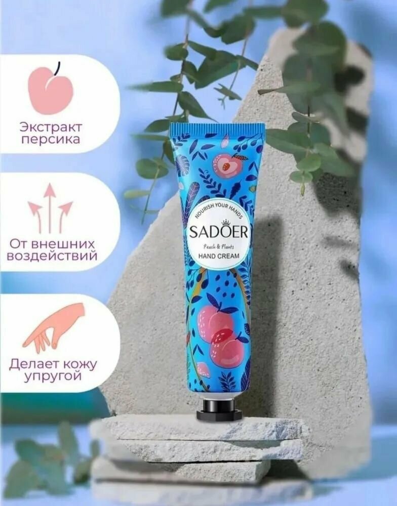 Набор кремов для рук SADOER 30гр*5 шт