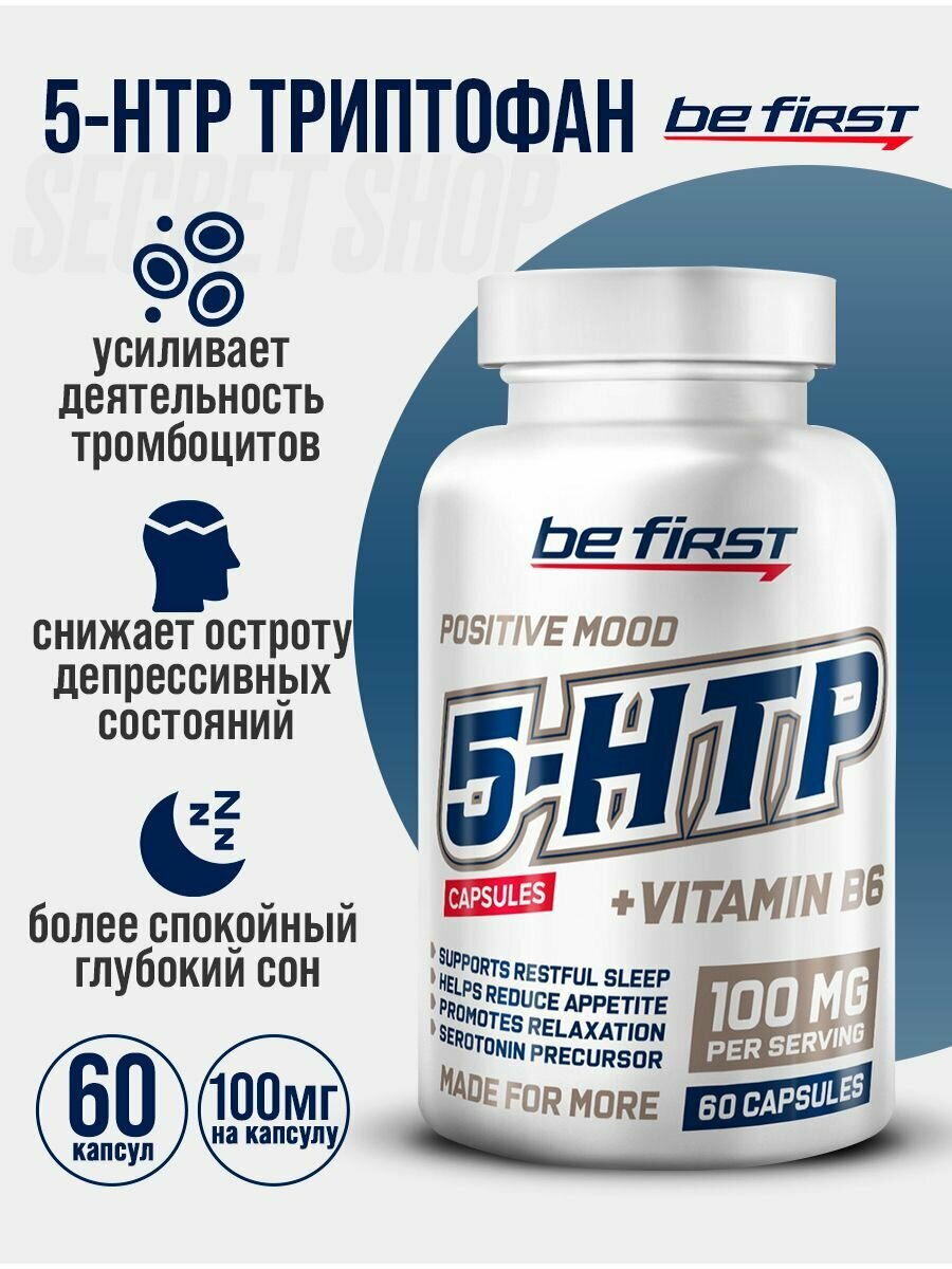 Аминокислота Be First "5-HTP + B6", для сна и стрессоустойчивости, 60 капсул