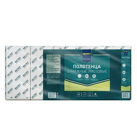 METRO PROFESSIONAL Бумажные полотенца 1 слой сложение V(ZZ) 250л, 5шт
