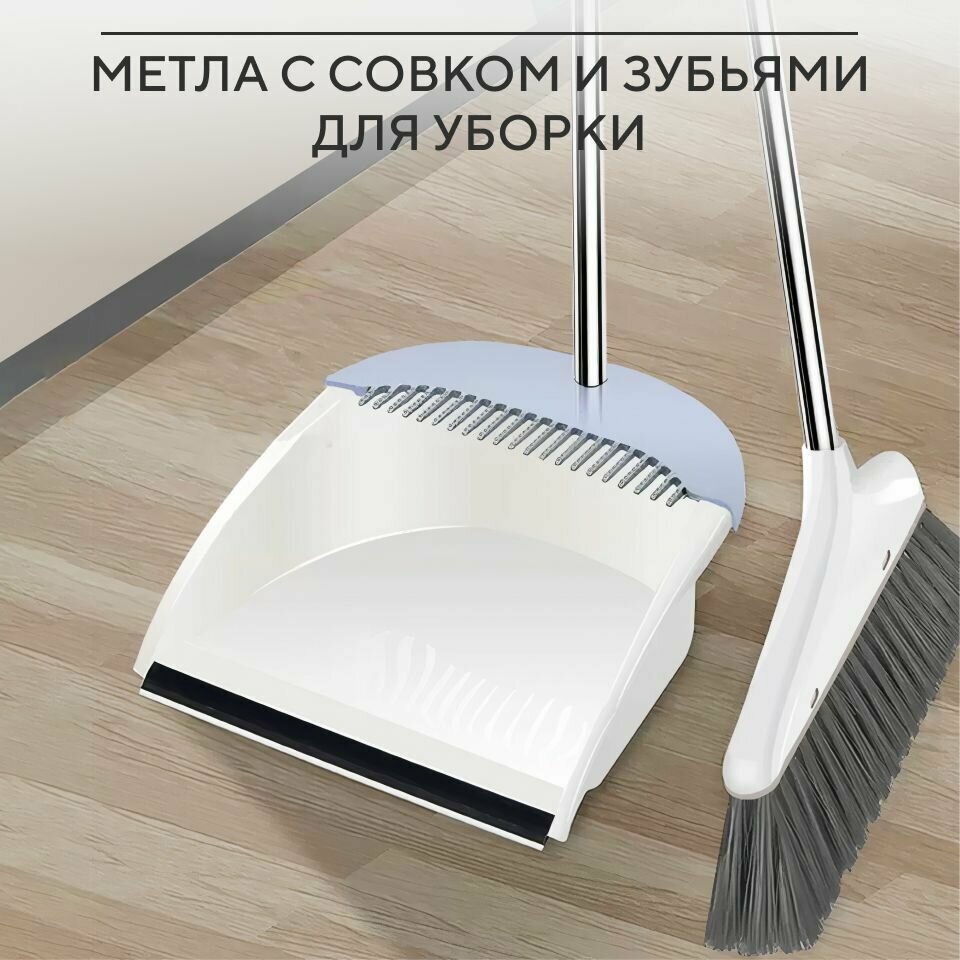 Щетка с совком, веник с совком для уборки белый