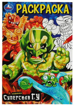 Раскр(Умка) ПерваяРаскр Суперсила Гу