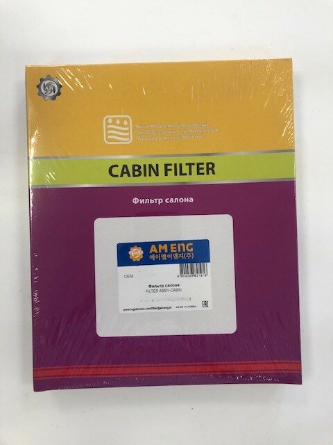 Фильтр салонный 4880 для HYUNDAI H-1 / GRAND STAREX (TQ) (2.5 CRDi),2007- 2015