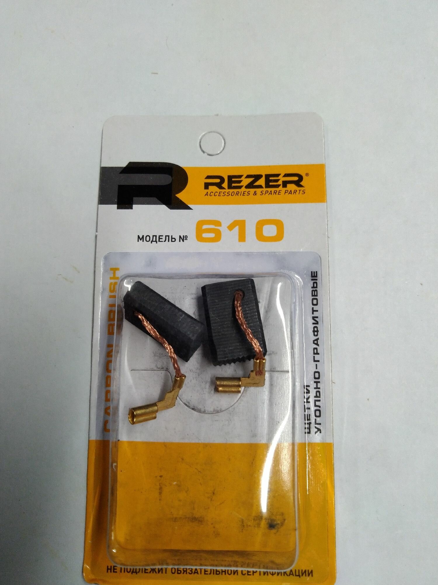 Щетки угольные №610 (5*10*14) Rezer CB-325 Поводок, клемма-мама малая, отстрел