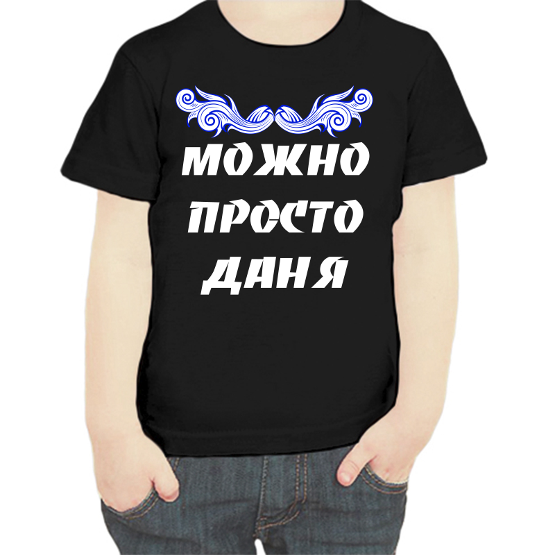 Футболка