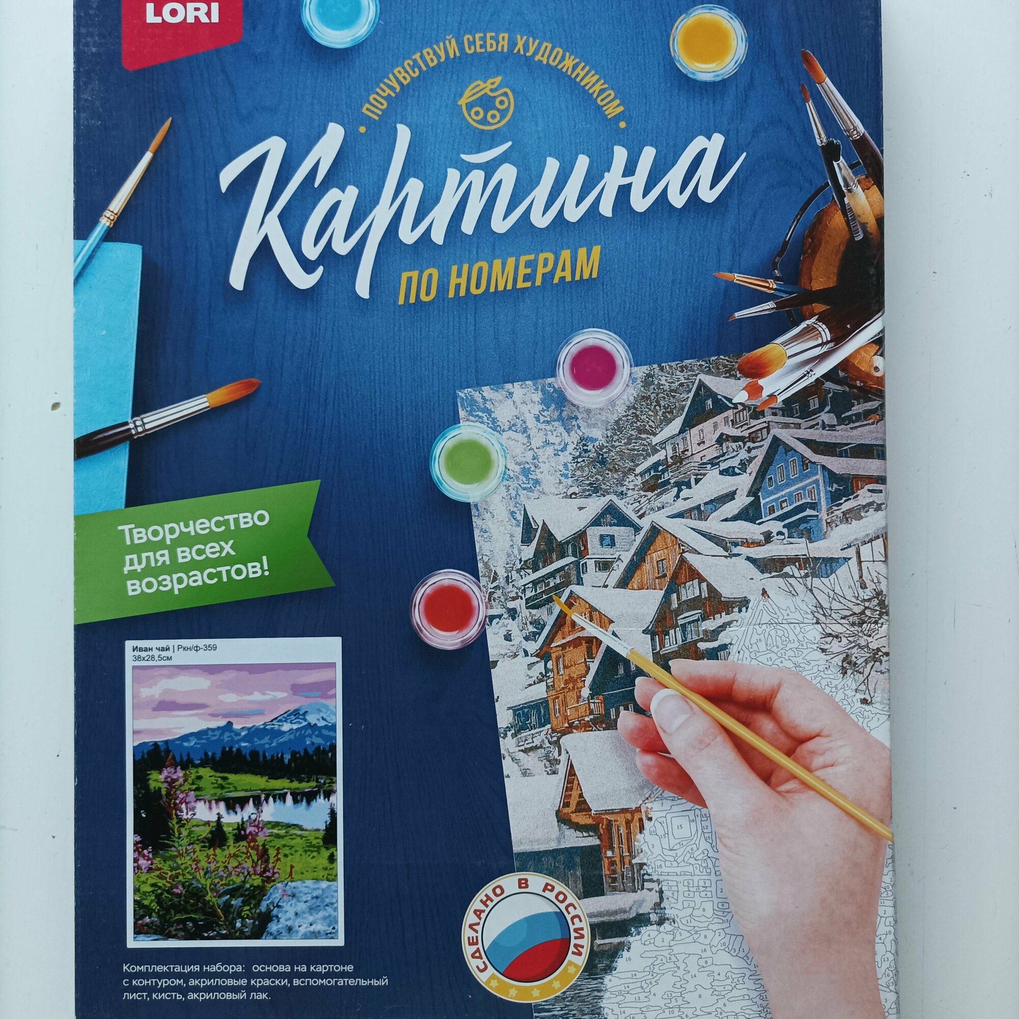 Картина по номерам "Иван чай" 28,5*38 см Лори