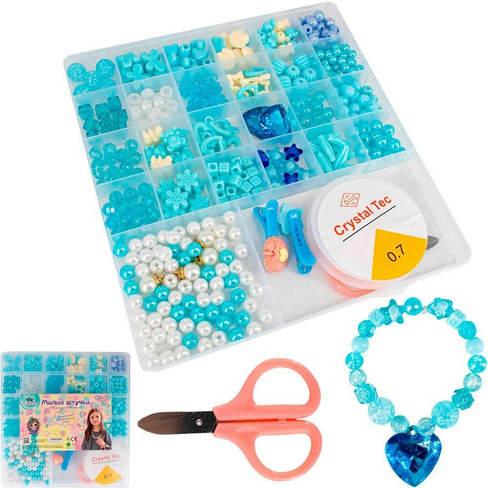 Набор для создания украшений Miss Kapriz "Милые штучки", голубые бусины, леска, в коробке