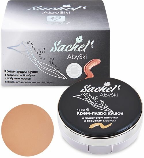 Крем-пудра кушон с гидролатом бамбука и арбузным маслом, 18 мл