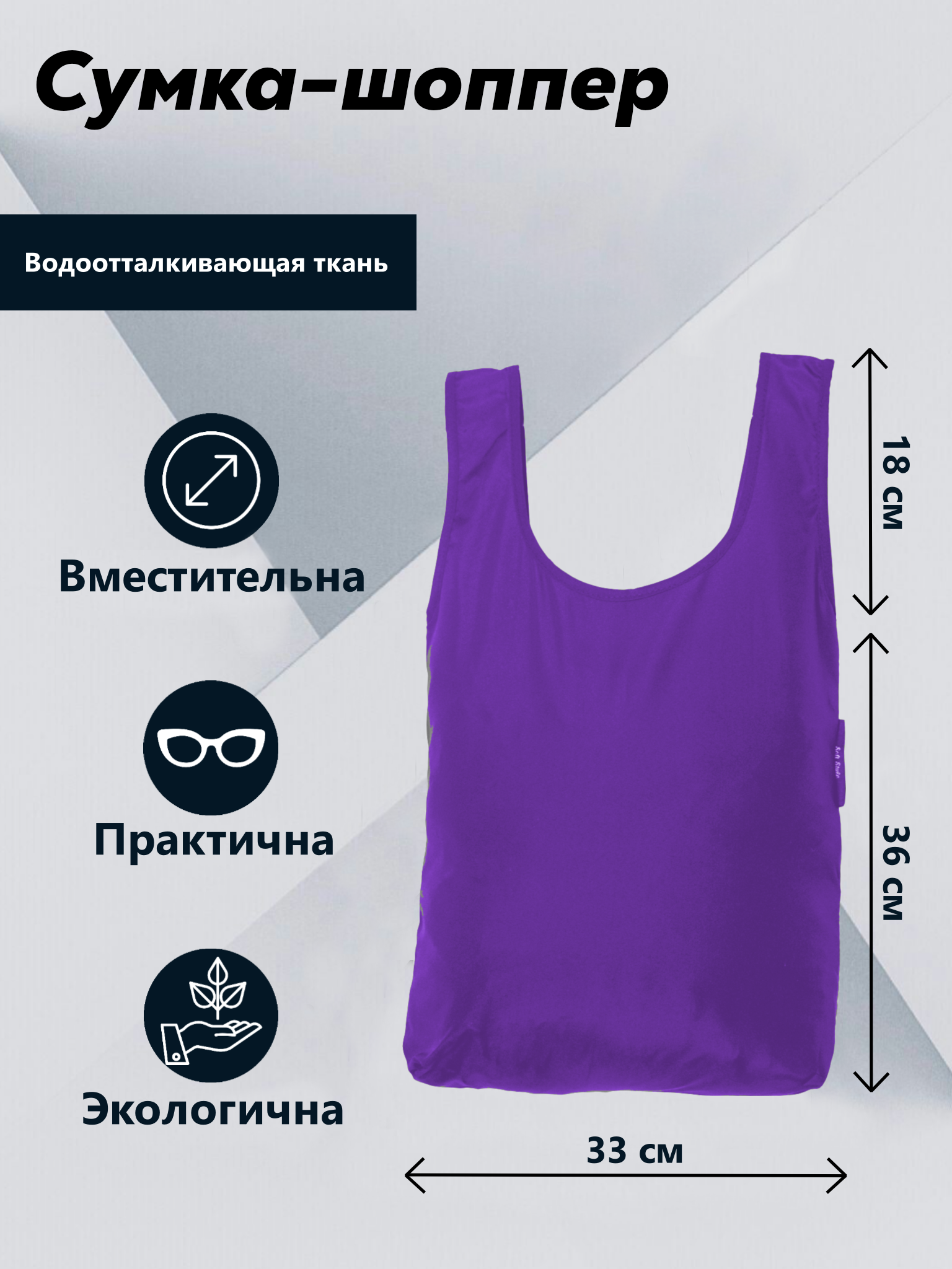 Сумка авоська