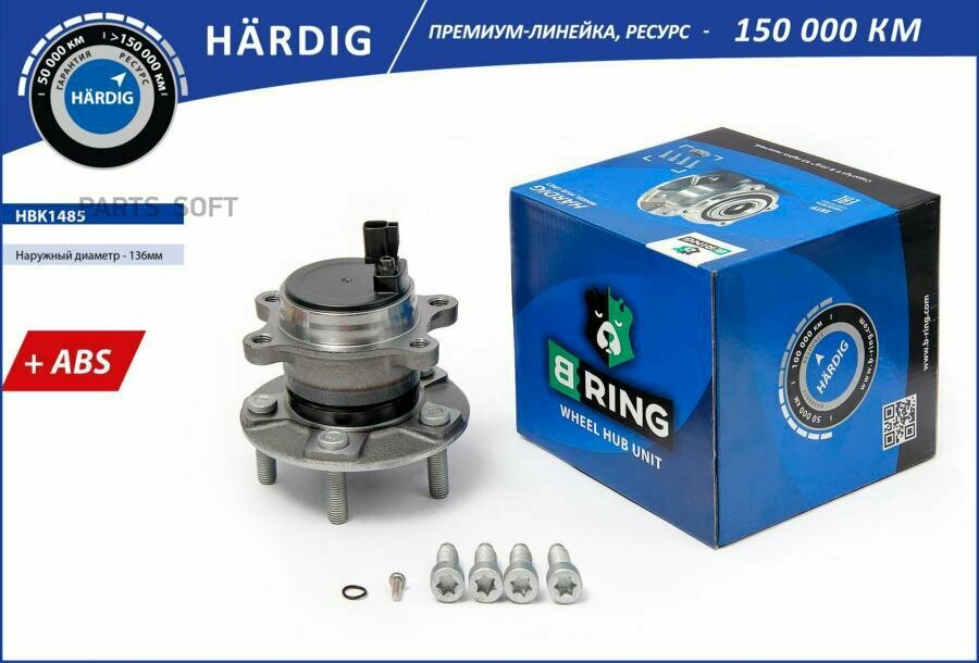 BRING HBK1485 Ступица с подшип. в сборе FORD Focus III (11-) (задн.) [d=136 с ABS] (HBK1485) B-RING H? RDIG ()