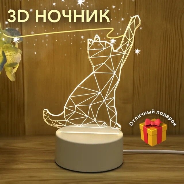 Ночник KOGAN STYLE "Рука с сердцем", 3D, светодиодный, прозрачный плафон, USB