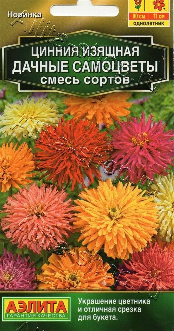 Семена циннии Аэлита "Дачные самоцветы", однолетние, смесь сортов, 0,3 г