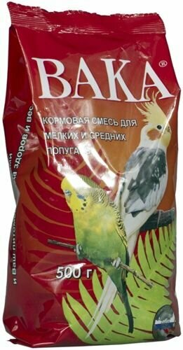 Вака Корм для мелких и средних попугаев 500 гр
