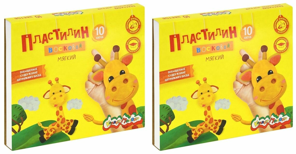 Каляка-Маляка Пластилин повышенной мягкости, 10 цветов со стеком, 150 г, 2 уп.