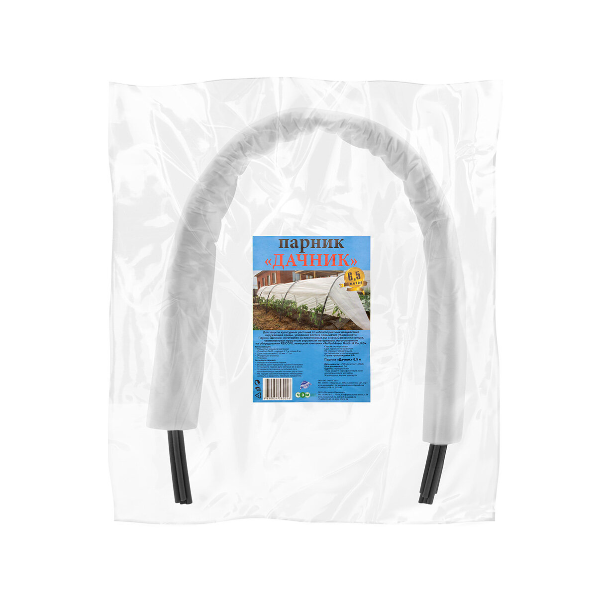 Парник-туннель "ЧЗМ" Дачник №42, 2,1 x 6,5 метра, спанбонд, белый