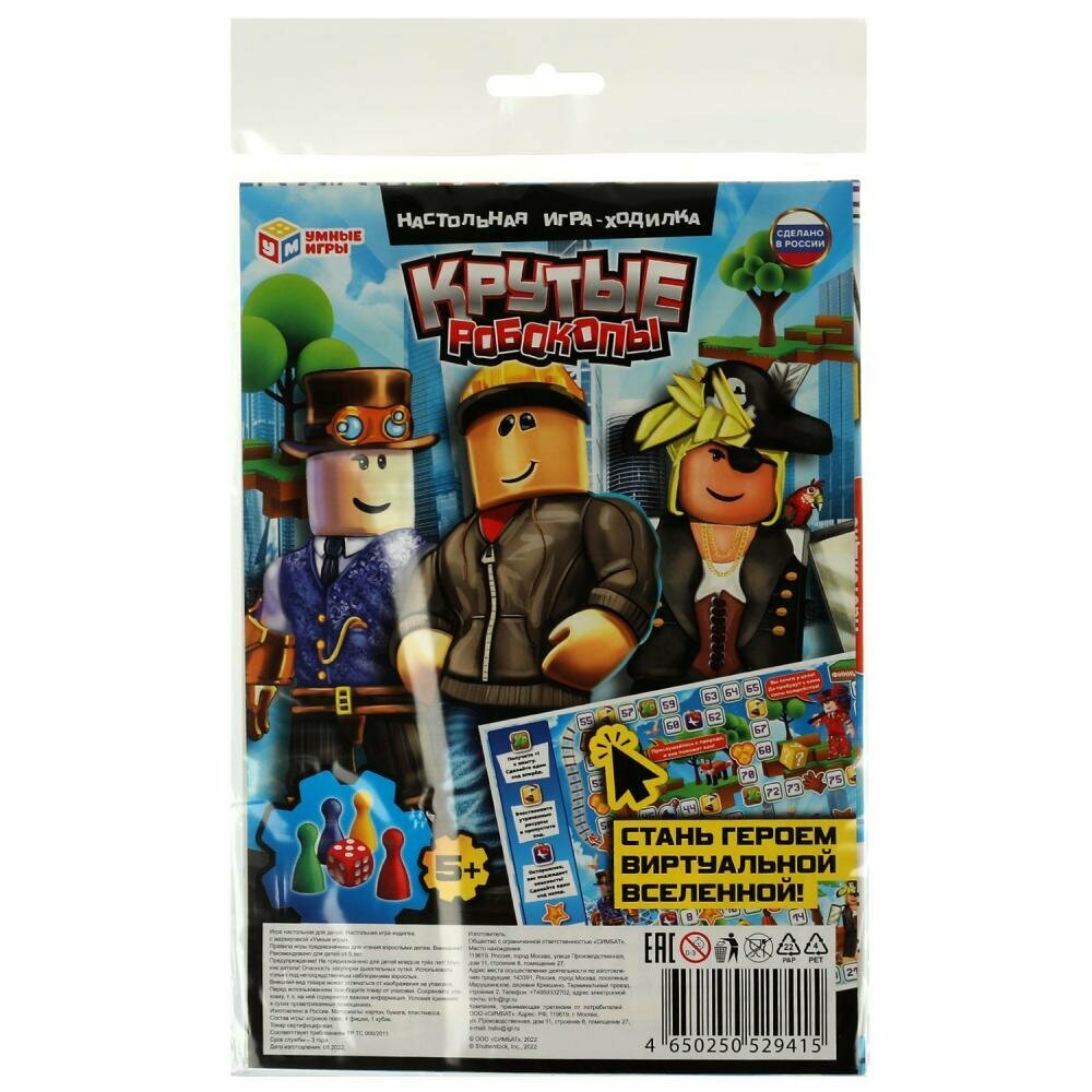 Настольная игра Крутые робокопы Умные игры 4650250529415