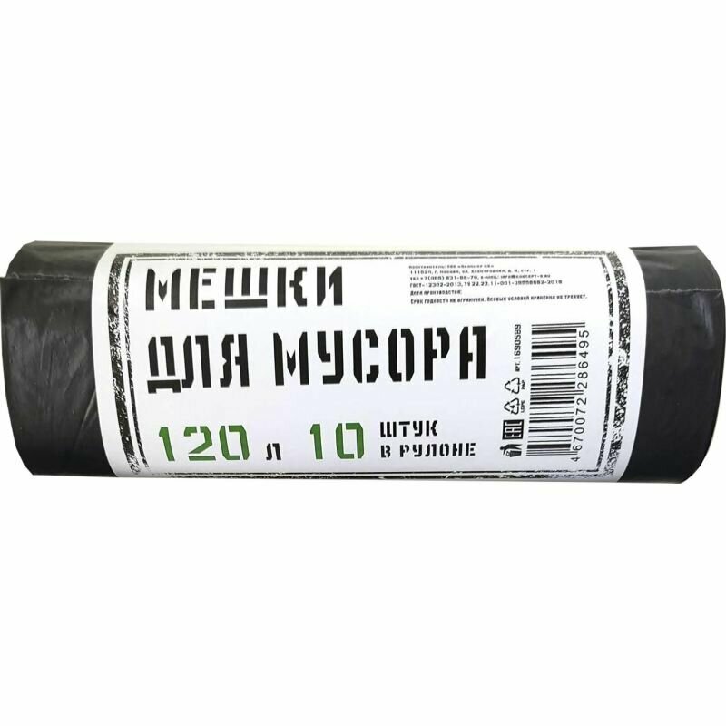 Концепция Быта Мешки для мусора Элементари черные на 120л, ПВД 25мкм, 67х100см, 10 шт