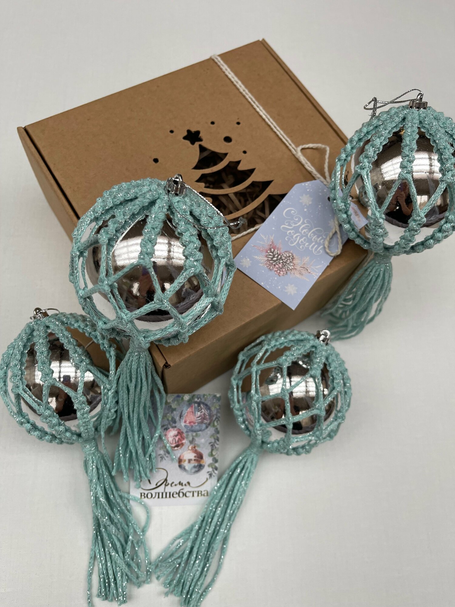 Елочные игрушки. Новогодние плетеные шары на елку 4 шт. диаметр 8 см, макраме, ручная работа