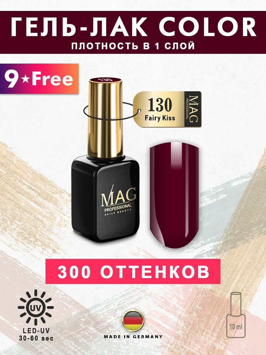 MAG professional Эмалевый гель-лак для ногтей MAG Color № 130 Fairy Kiss, 10 мл