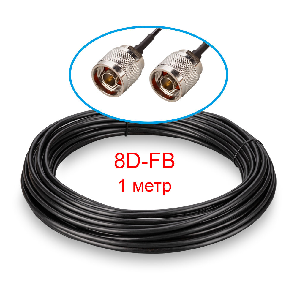 Кабельная сборка Kroks N-male- N-male 8D-FB, 1 метр коаксиальный