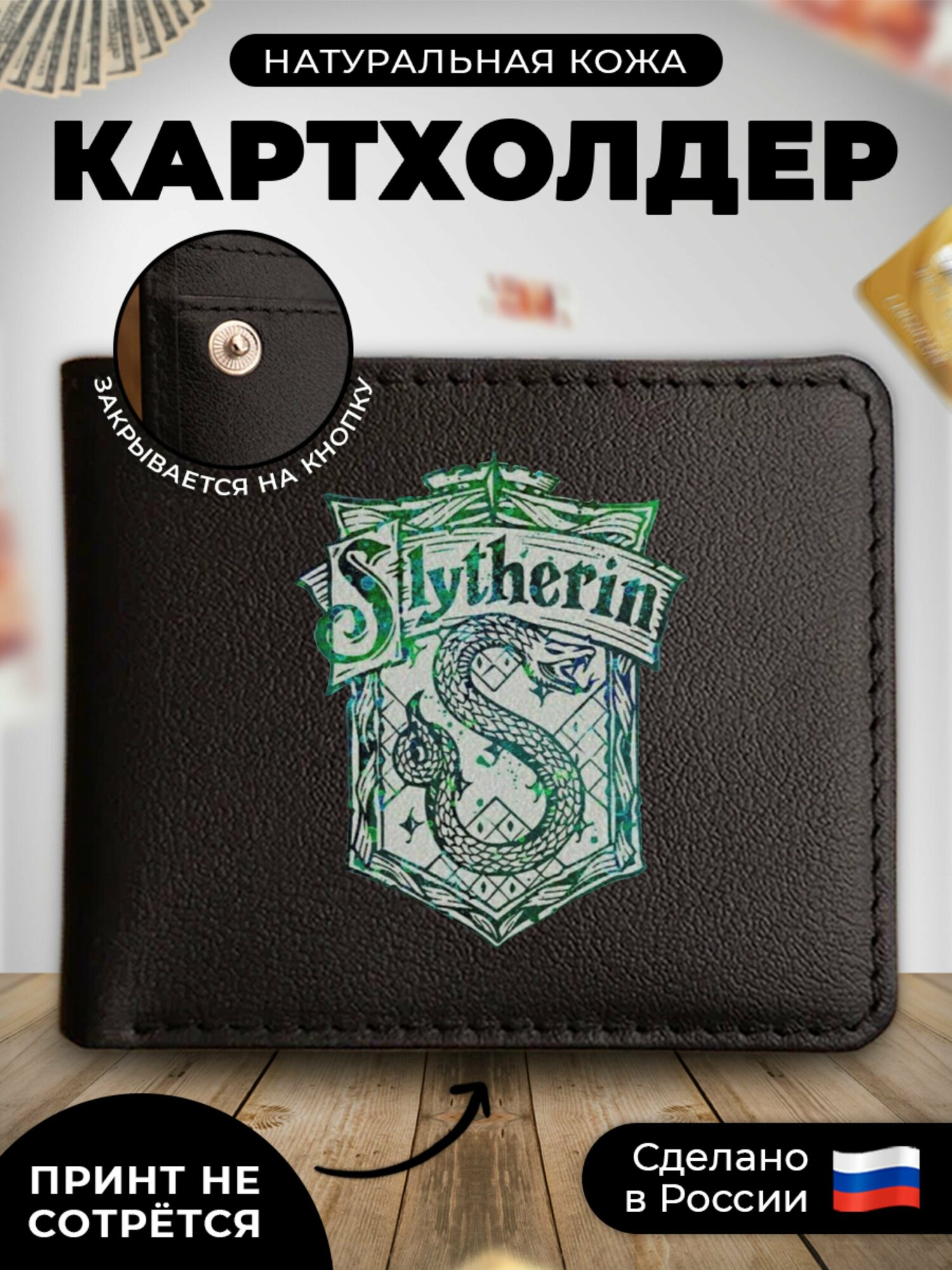 Визитница RUSSIAN HandMade