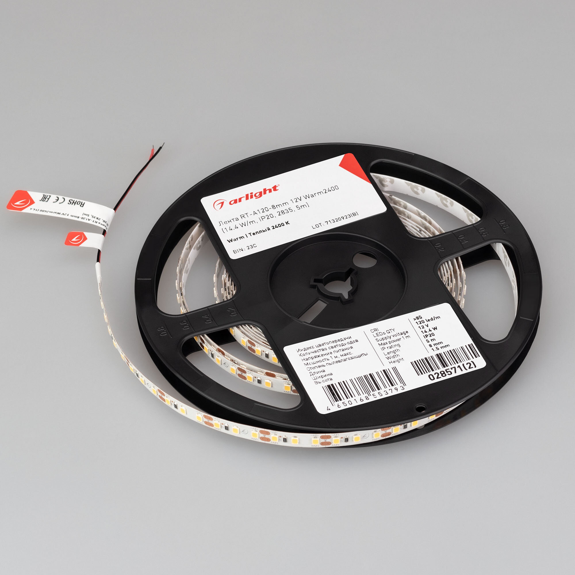 Лента светодиодная Arlight Лента RT-A120-8mm 12V Warm2400 (14.4 W/m, IP20, 2835, 5m) (Arlight, Открытый), 5м