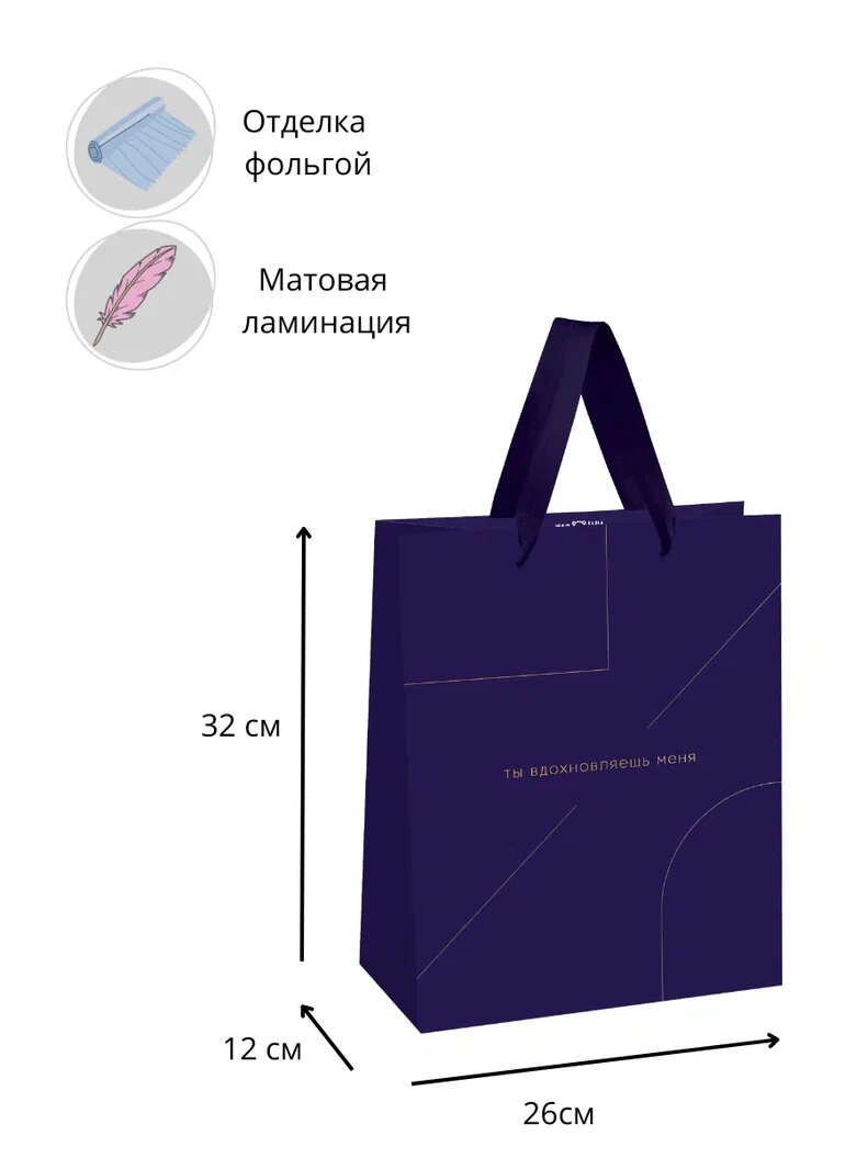 Пакет подарочный большой с ручками MESHU крафт пакет для подарка, ламинированный картон, 26*32*12 см