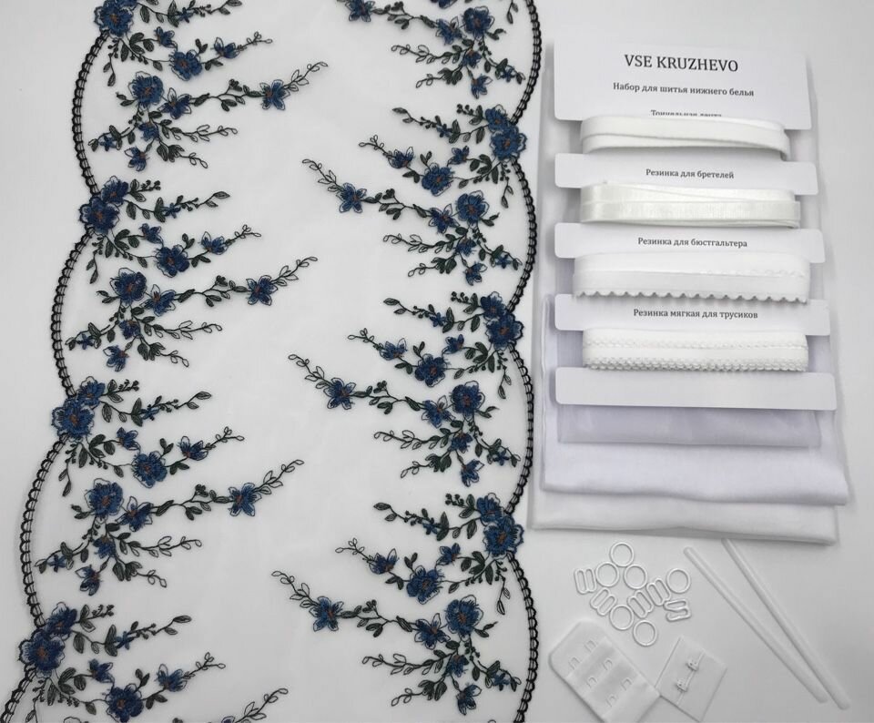 Набор для пошива нижнего белья