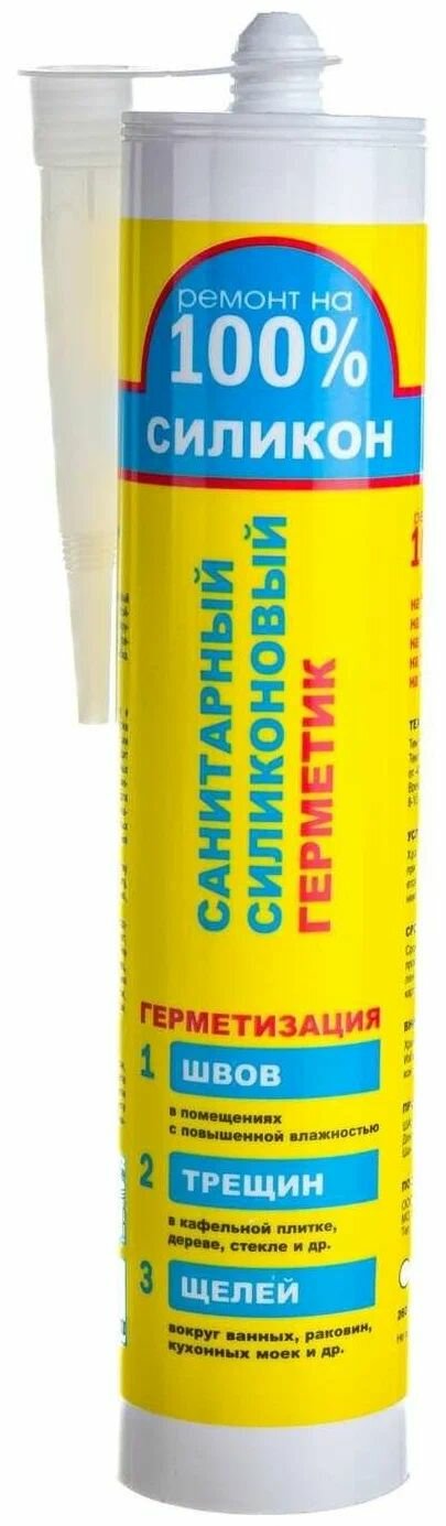 Герметик силиконовый санитарный, белый, 260мл