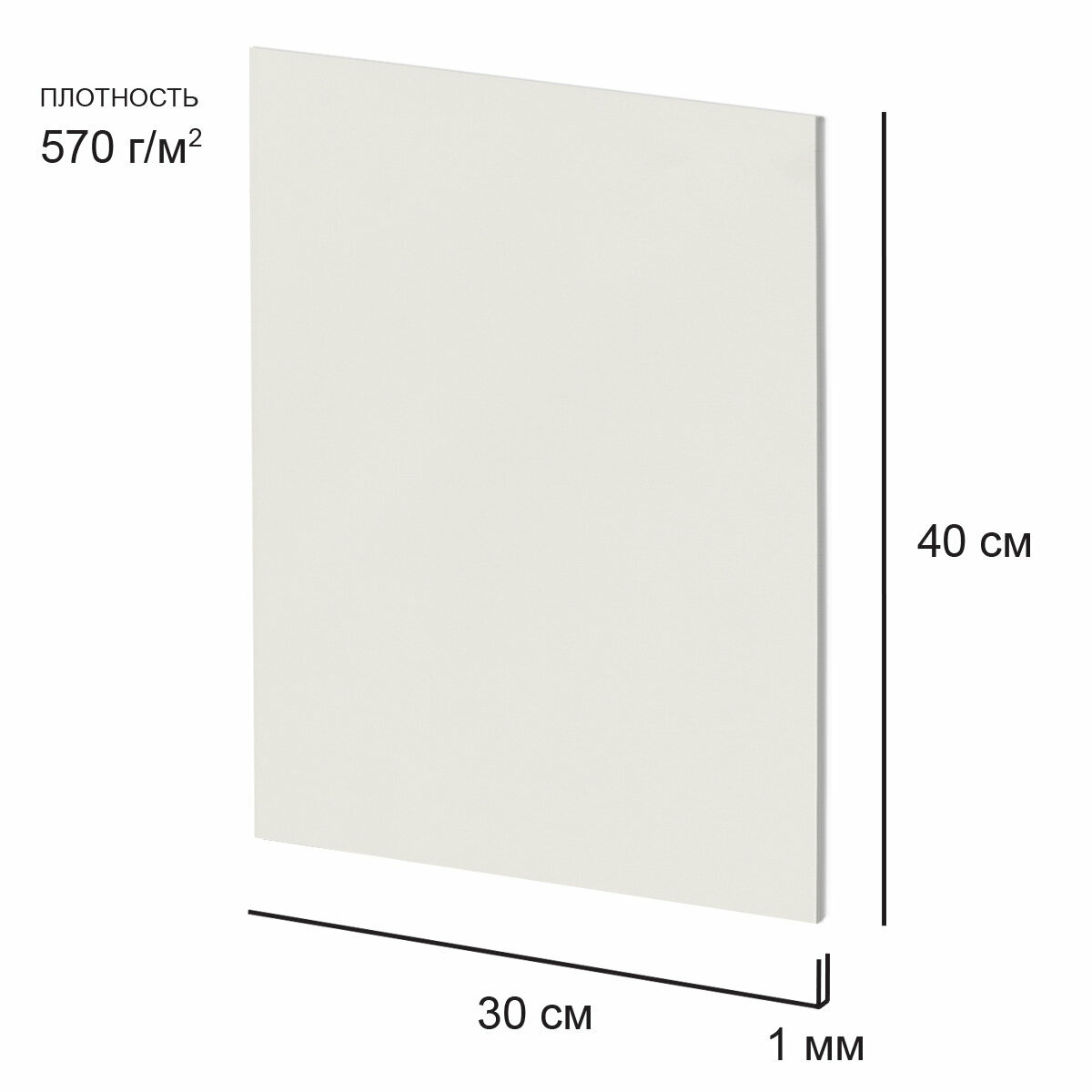 "Love2art" Картон пивной KLP-26 1 мм 570 г/м2 30 х 40 см белый